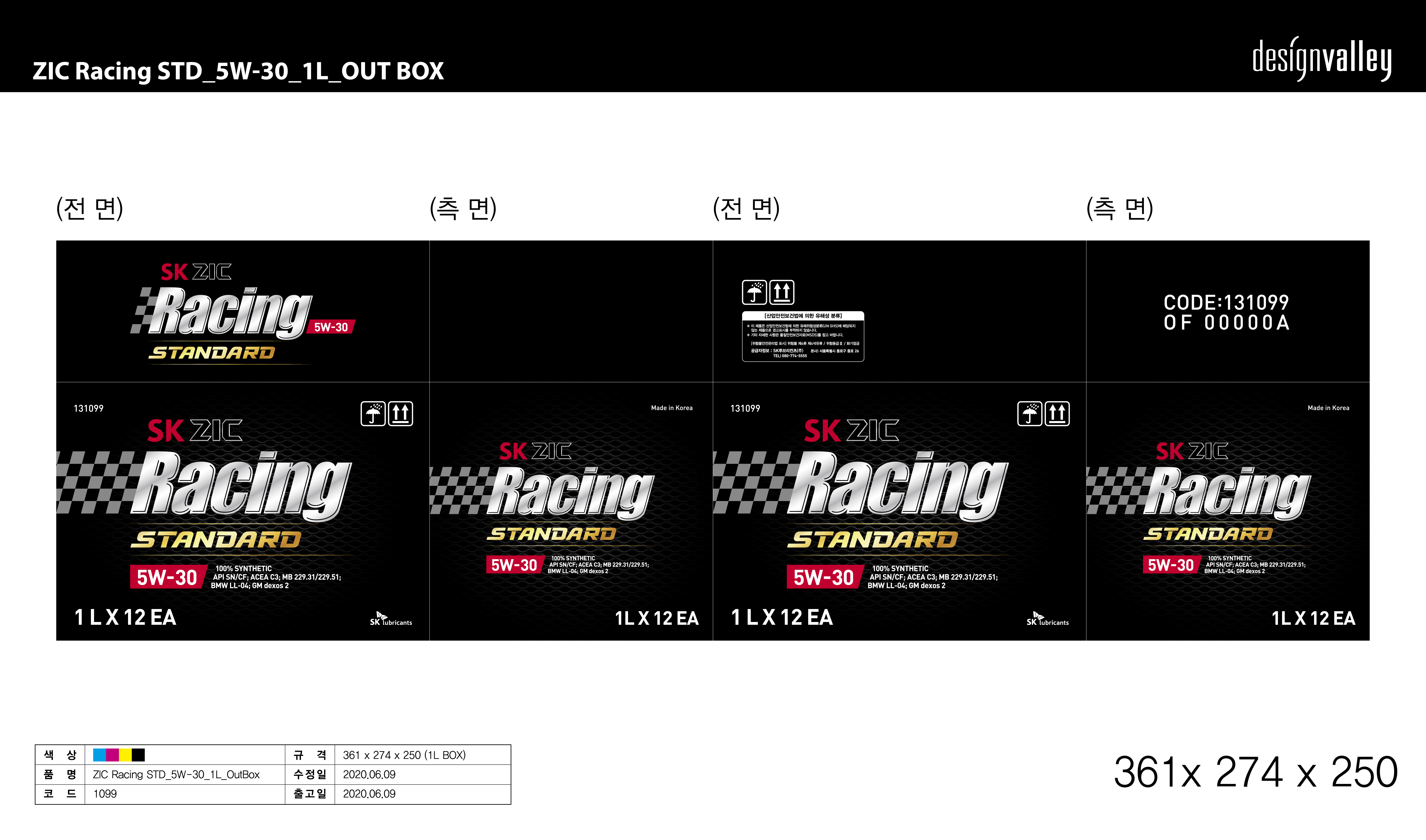 SK ZIC ::: - 소리가 좋은 엔진오일 > ZIC Products > 제품정보
